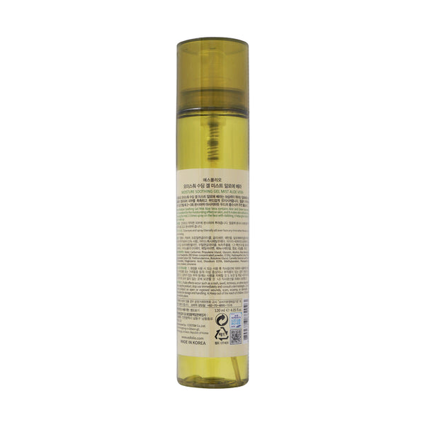 Esfolio- Aloe Vera 100% Moisture Soothing Gel Mist, 120ml – Bagallery